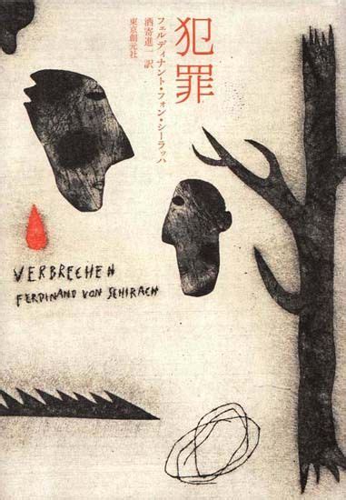 Jun Tada ブックデザイン ブックカバーアート 本