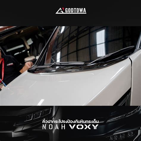 คิ้วกันหินกระเด็น Noah Voxy 90