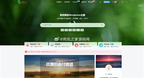 zibll子比主题v8 0开心版 新增网址导航功能！ 安小熙博客