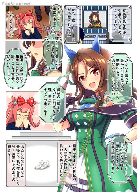 Seki Hyokosho Agnes Digital Umamusume King Halo King Of Emeralds