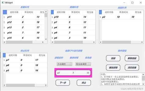 操作系统实验一《cpu Scheduling》操作系统cpu Scheduling实验 Csdn博客