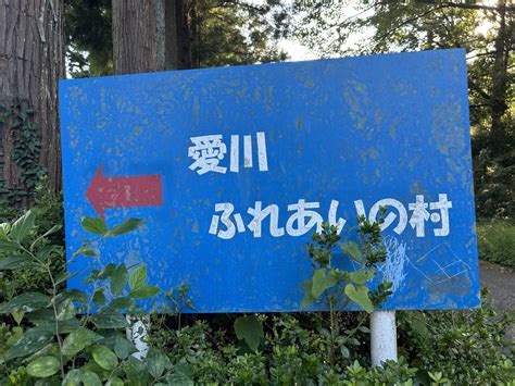 愛川ふれあいの村で2024年秋合宿を実施しました 横浜主真理教会