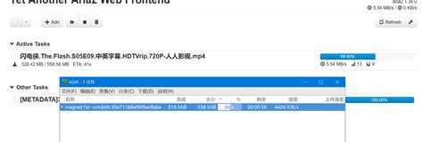 aria2 tracker 更新脚本
