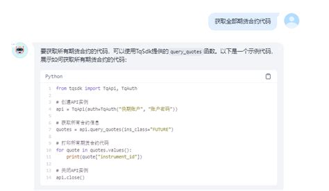 十分钟快速入门 — Tianqin Python Sdk 3 8 3 Documentation