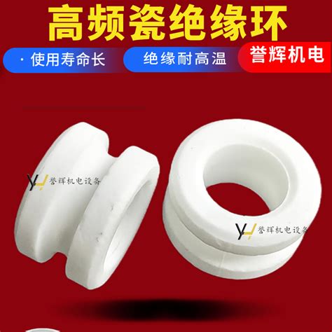电炉丝固定瓷环 高频瓷绝缘环 加热器配件 耐高温绝缘 固定环瓷夹