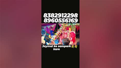 Jaymal Stej Ke Sampark Ke Youtube
