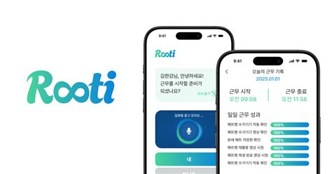Rooti 누구나 일할 수 있는 세상