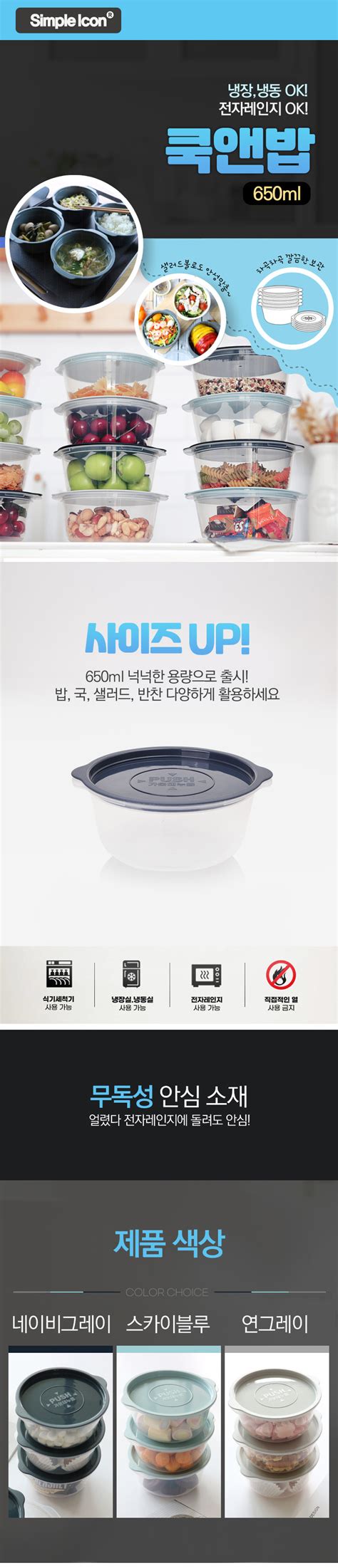밀폐용기·반찬통 모노 전자레인지 용기 650ml 12개 오늘의집 쇼핑