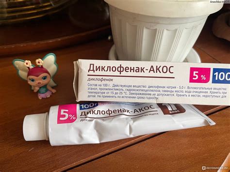 Гель для наружного применения ОАО "Синтез" Диклофенак-АКОС - «Быстро ...