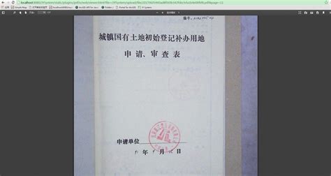 使用pdf js在网页显示pdf文件并跳转到指定页码 javascript u010723516的博客 csdn博客