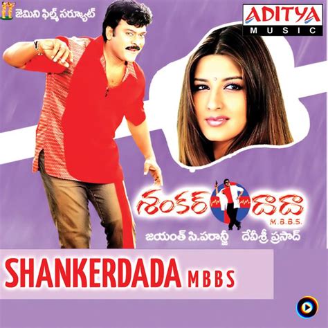 Chaila Chaila Chiranjeevi Lyrics Meaning And Videos