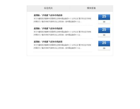 Jquery Hover事件制作鼠标滑过标签选项卡切换代码