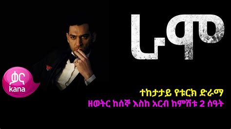 ራሞ Ramo Youtube