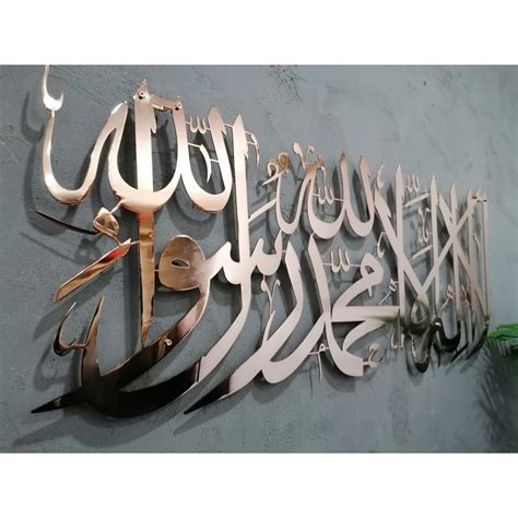 Trinx Kalima Shahada Metal Islamic Wall Art Tawheed La Ilahe Illallah Muslim Home Decor And Eid