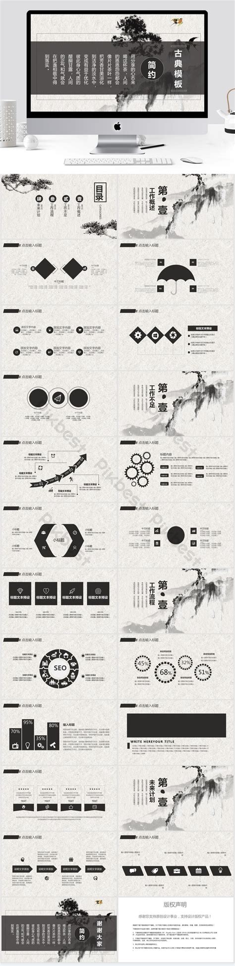 Classical Ppt Powerpoint Pptx Template Free Download Pikbest