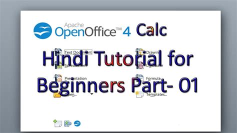Open Office Calc Hindi Tutorial Part 1 Youtube