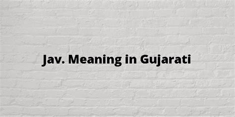 Jav Meaning In Gujarati ગુજરાતી અર્થ
