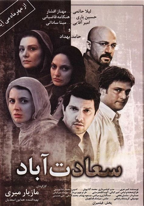 چهارشنبه، بررسی سبک زندگی و خانواده در فیلم سعادت آباد تسنیم