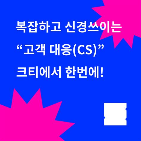 Cs도 크티에서 Ctee