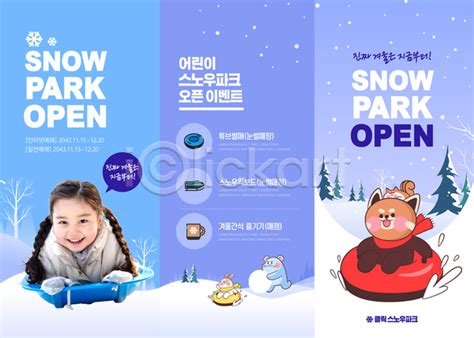 이미지포털 아이클릭아트