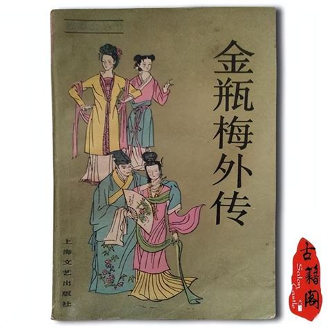 古今各類不同版本《金瓶梅》八十冊全集 每日頭條