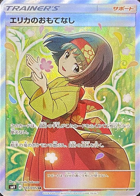 買取表 Minny通販店