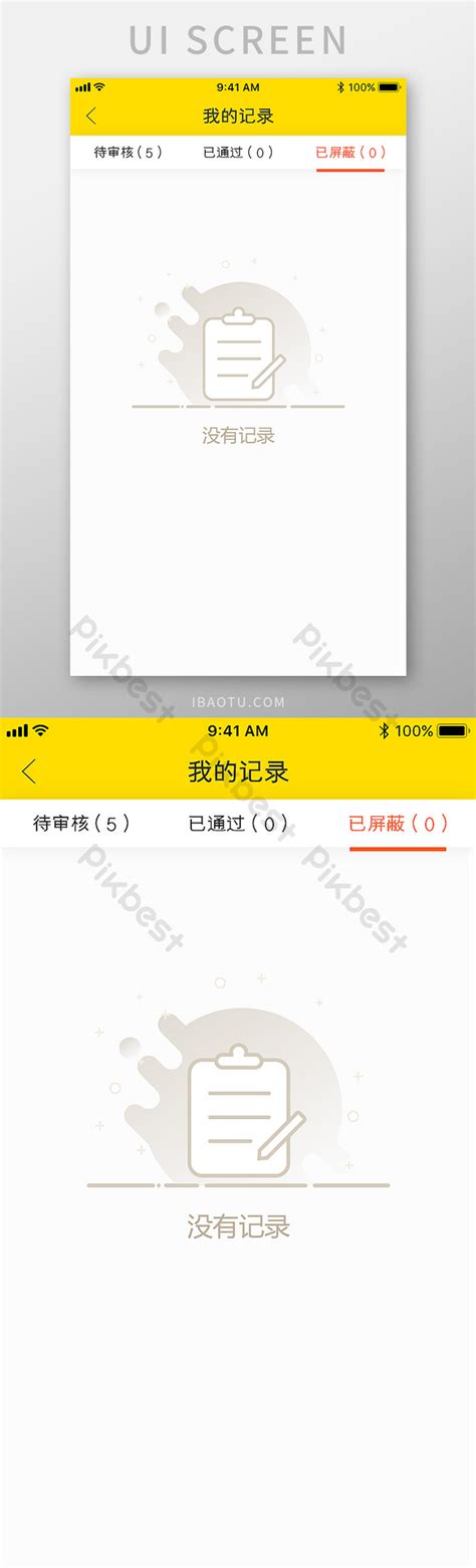 Blank Page Default No Data Interface UI Mobile APP UI PSD Free Download Pikbest
