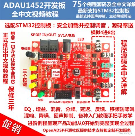 adi的音频dsp选型问题，感性和理性的分析一波 adi dsp csdn博客