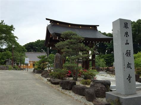 願成寺 日本の国内旅行ガイド700箇所