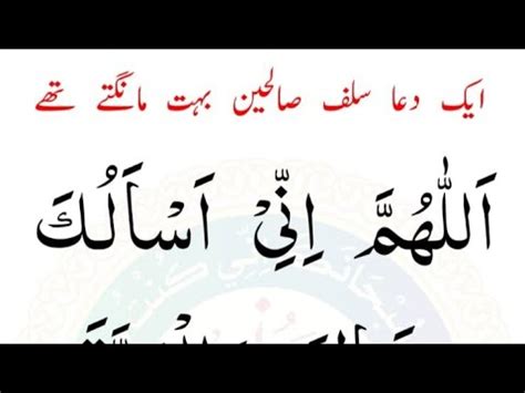 Ek Dua Salf Saliheen Bohot Mangte The Dua Molana Younus Palanpuri