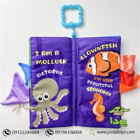 کتاب پارچه ای نوزاد