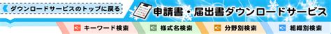 手続き説明画面