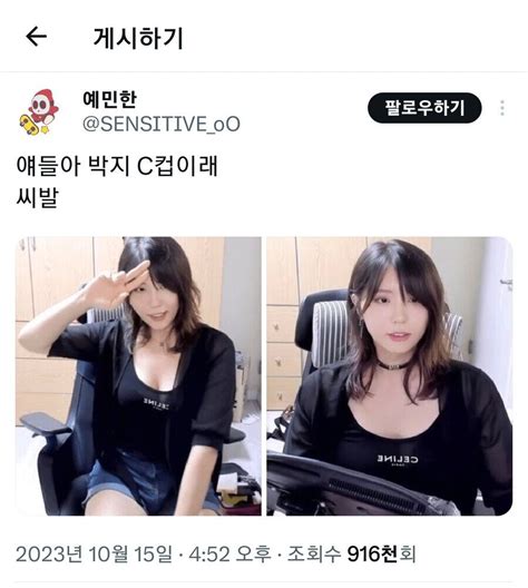 웹툰작가 박지 대학교 등교룩 유머움짤이슈 에펨코리아