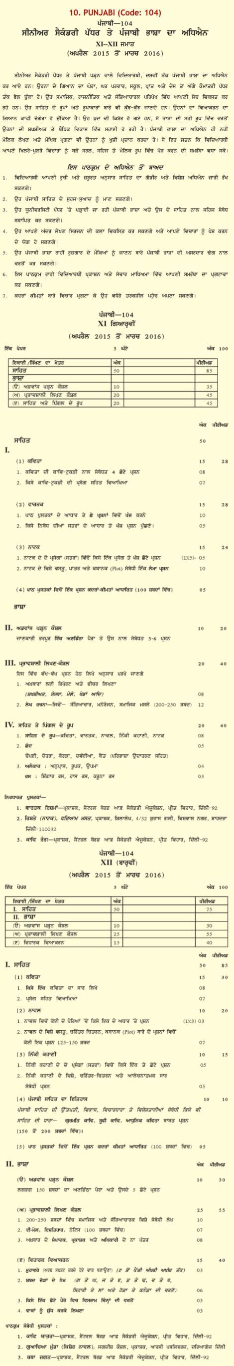 Cbse Class 11 And Class 12 Syllabus Punjabi Syllabus Class Sheet Music