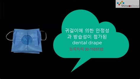 흘러내리지 않는 마스크타입 일회용 멸균 소공포 Youtube