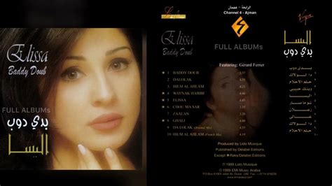 إليسا بدي دوب Youtube