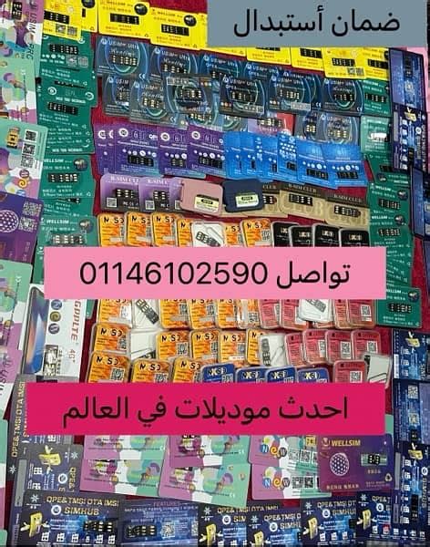 الاحدث في العالم تيربو سيم الايفون اسرع تربو سيم ضمان شهرين Turbo Sim