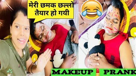 Makeup Prank On Husband While Sleeping Prank On Husband Youtube