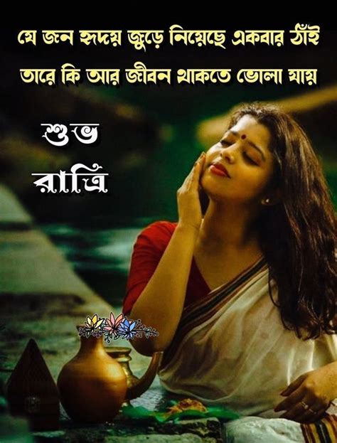 Pin By Probin Karmokar On Robindro Nath Thakur Good Night Image Good