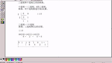 第02天 04 进制转换十进制和二进制 Youtube 第02天 04 进制转换十进制和二进制 Youtube