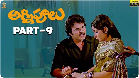 Agni Poolu Telugu Movie Full Hd Part 9 Krishnam Raju Jayasudha Jaya Prada Suresh