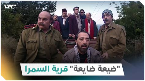 تلفزيون سوريا في ضيافة جودة وأسعد بقرية أم الطنافس Youtube