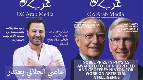 Oz Arab Media Issue 152