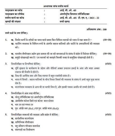 Mco 05 Accounting Of Managerial Decisions In English Solved Assignment