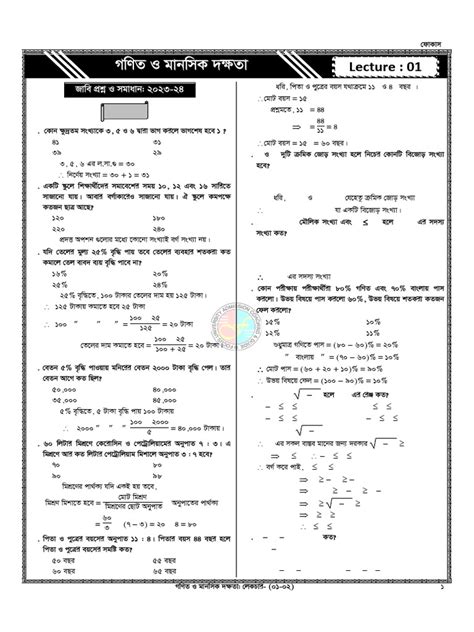 Math And Iq Lecture 01 02 2024 25 Final 250129 191212 Pdf