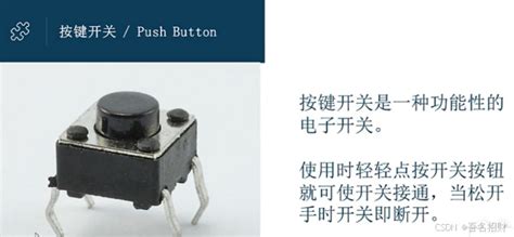 Arduino程序 数字输入1 按键开关(基础知识)arduino 按键 Csdn博客 Arduino程序 数字输入1 按键开关(基础知识)arduino 按键 Csdn博客