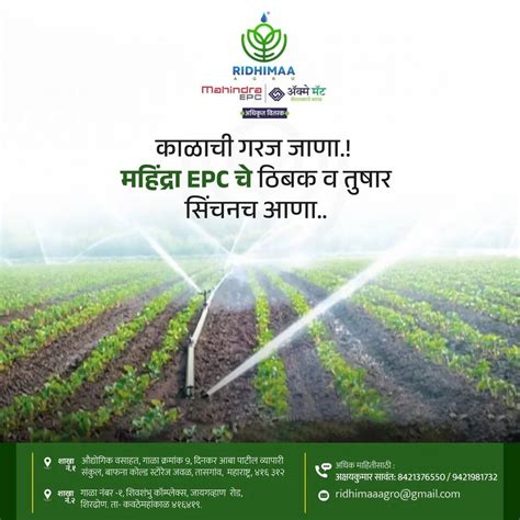 16 Mm Pvc Drip Irrigation System 300 M 4 Bar At Best Price In Tasgaon