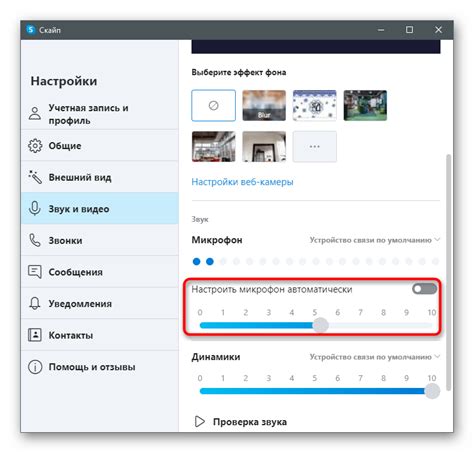 Как отключить микрофон на наушниках