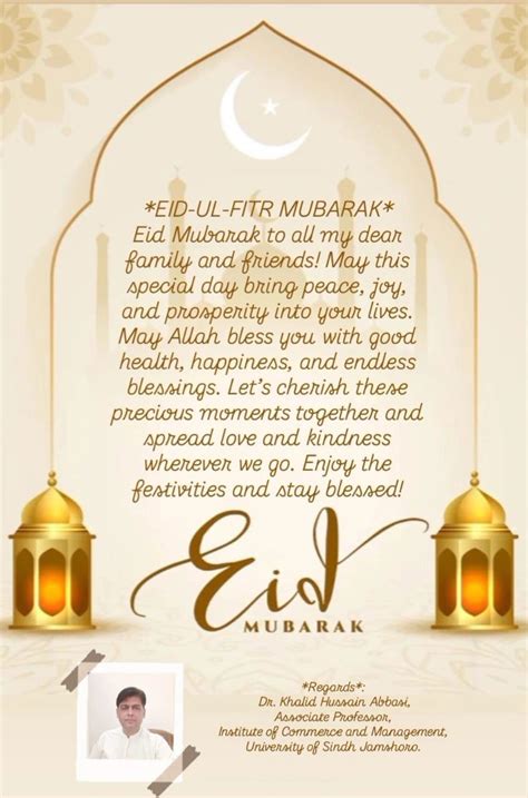 Eid Mubarak Dr Khalid H Abbasi