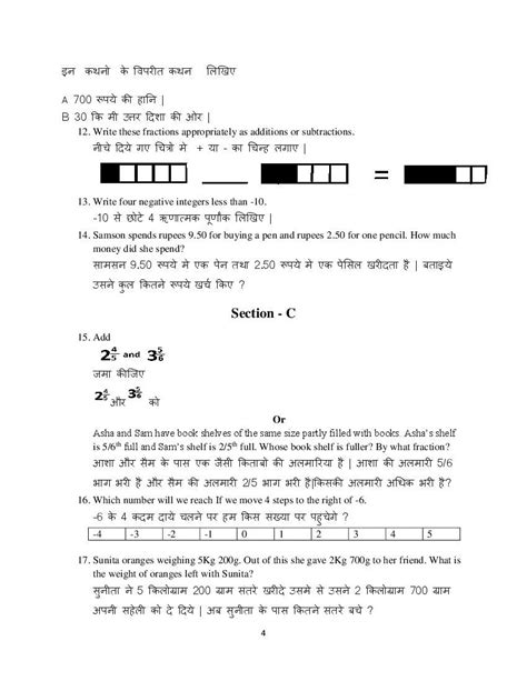Rbse Class 6 Model Paper 2026 Maths Download राजस्थान बोर्ड Maths